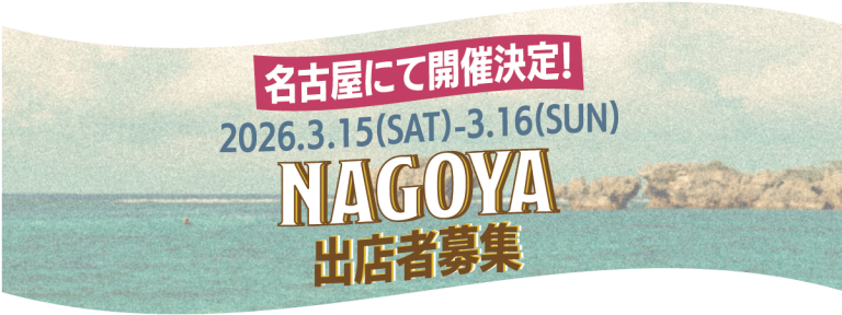 OKINAWA FES Milafete 名古屋 | 沖縄観光情報WEBサイト おきなわ物語
